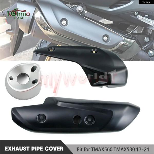 TMAX530 2017 - 2019 TMAX560 2020 - 2026 バイク エキゾースト パイプ カバー カウルセット / 560 T-MAX560 カスタム パーツ アクセサリーProtective parts:Exhaust...