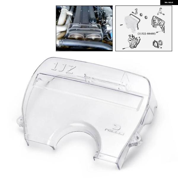 マークII JZX81/スープラ JZA70/クレスタ JZX91 1JZ クリアタイミングベルトカバー カスタム パーツ アクセサリーItem Weight:0.38kgBrand Name:HTJCKItem Type:Belts, P...