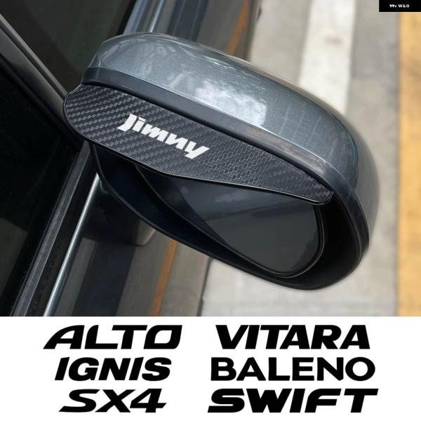 車用バックミラー レインアイブロウ オートスイ ジムニー スイフト ビターラ イグニス アルト バレーノ SX4 サムライ S-CROSS セレリオ カスタム パーツ アクセサリーHigh-concerned chemical:NoneSp...