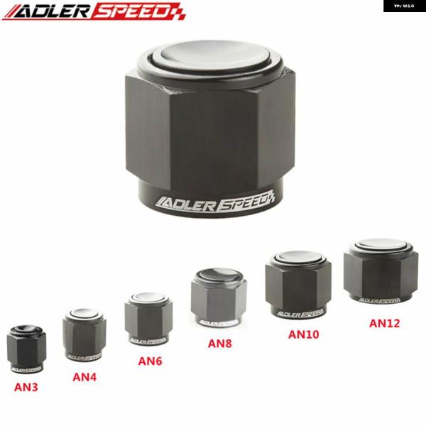 AN3 AN4 AN6 AN8 AN10 AN12 アダプタ メス フレア エンドキャップ プラグ チューブ フィッティング 六角ヘッド ポート フィッティング アルミ ブラック カスタム パーツ アクセサリーHigh-concerned ...