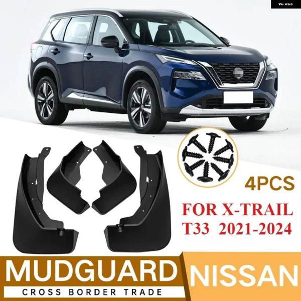 日産 X TRAIL E POWER T33 ROGUE 2022-2024 フロントリア マッド フラップ マッドガード マッド フラップ 車用 カスタム パーツ アクセサリーHigh-concerned chemical:NoneSpe...