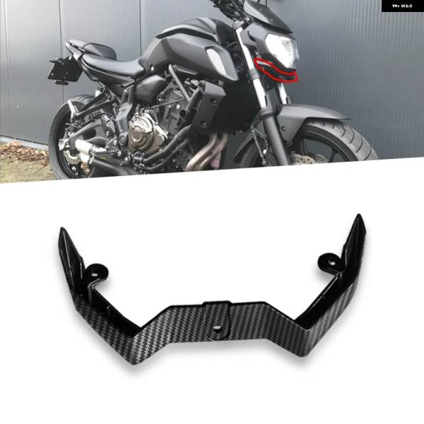 ヤマハ MT07 FZ07 2018 2019 2020 バイク ウィングレット エアロダイナミックカバー カウル フロントウィング スポイラー フェアリング カバー カスタム パーツ アクセサリーProtective parts:Fram...