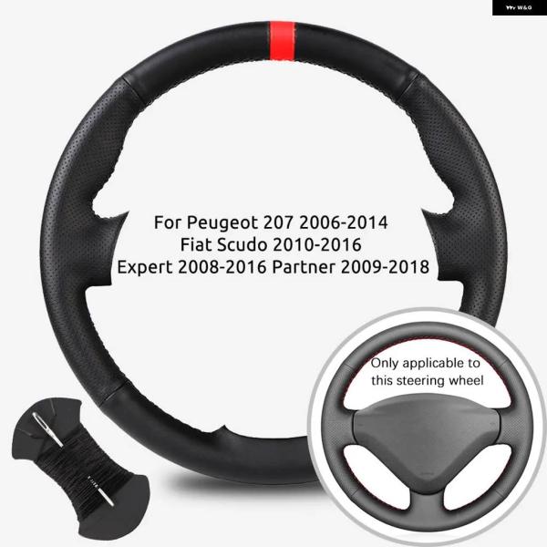 プジョー 207 2006-2014 フィアット スクード 2010-2016 エキスパート 2008-2016 パートナー 2009-2018カー ステアリングホイール ブレイディングカバー カスタム パーツ アクセサリーHigh-con...