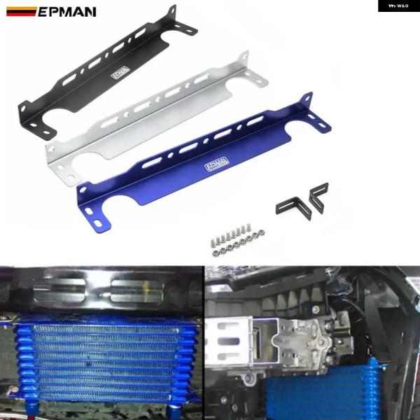 エンジン オイルクーラー ブラケット T6061TRUST BRITISH MOCALタイプ オイルクーラー EPZJC248/EPZJC262用 カスタム パーツ アクセサリーHigh-concerned chemical:NoneSiz...