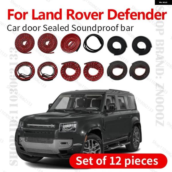 2019-2025 ランドローバー ディフェンダー ドアストリップ ゴム ダブル層シーリング プロテクター 防音 シールストリップ 12個 カスタム パーツ アクセサリーHigh-concerned chemical:NonePlaceme...