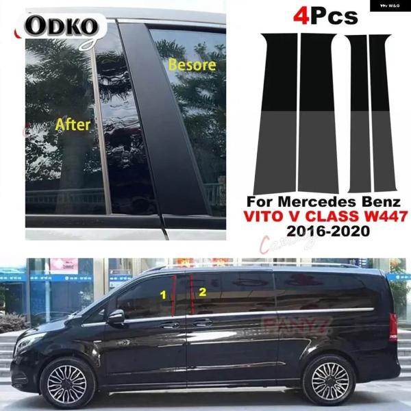 メルセデス ベンツ VITO V クラス W447 2016-2020 BCコラム ステッカー 4個 車用ピラー ポスト ドアウィンドウ トリム カバー カスタム パーツ アクセサリーSticker Placement:Door &amp;...