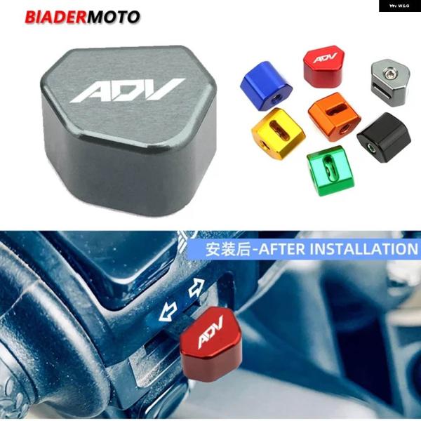 オートバイ ウィンカースイッチ キャップ ボタン カバー ホンダ ADV150 ADV160 ADV350 ADV 350 160 150用 カスタム パーツ アクセサリーProtective parts:OtherHigh-concern...