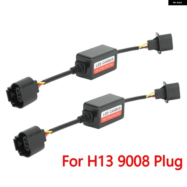 2個 LED ヘッドライト デコーダー 抵抗器 デコーダー H13 9008 プラグ LED ヘッドライト フォグランプ ヘッドライト バルブ デコーダー LED デコーダー カスタム パーツ アクセサリーHigh-concerned ch...