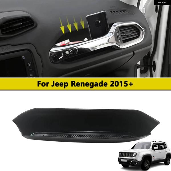 車用COPILOT用グラブハンドル 収納 ボックス トレイ オーガナイザー ジープ レネゲード 2015-2023 ABS アームレスト 収納 車内 カスタム パーツ アクセサリーHigh-concerned chemical:NoneTy...