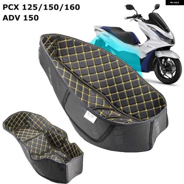 ホンダ PCX 125 150 160 ADV150 バイク リア トランク インナー クッション ADV350 FORZA350 シートバケット 収納 ボックス ライナー パッド カスタム パーツ アクセサリーHigh-concerned...