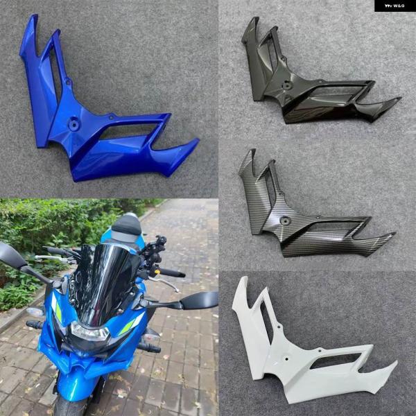 GSX250R GSX250 R 2017 -2024 GSX-250R オートバイ フロント フェアリング ウィングレット エアロダイナミックウィング サイドウィング スポイラー フェアリング カスタム パーツ アクセサリーHigh-co...