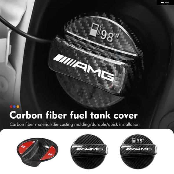 カーボン 燃料キャップ 燃料タンク 装飾 カバー AMG C180 C300 W124 W176 W177 C200 C260 GLC CLE CLA用 カスタム パーツ アクセサリーHigh-concerned chemical:None...