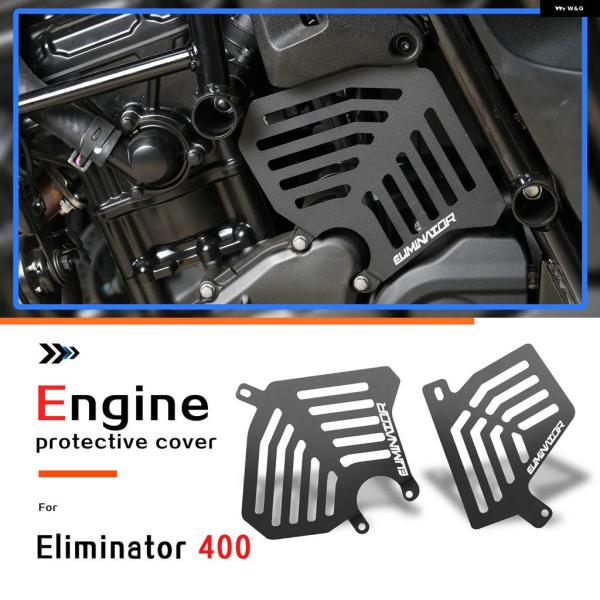 オートバイ エンジン カバー クラッチカバー セット カバー カワサキ エリミネーター 400 ELIMINATOR400 2024 2025用 カスタム パーツ アクセサリーProtective parts:Frame Protectio...