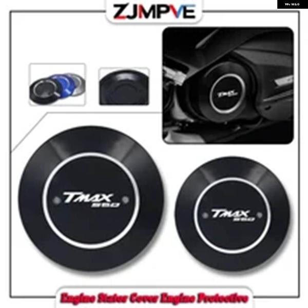 オートバイ エンジン ステーターカバー ガード スライダー TMAX560 TMAX530 TMAX530 DX/SX TMAX560 TECHMAX TMAX 560 530用 カスタム パーツ アクセサリーProtective part...