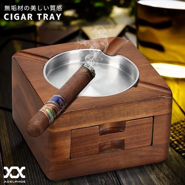 【発売日：2025年05月26日】・美しい木目の無垢材を使用した洗練されたデザインは、男性へのプレゼントにおすすめです。・灰皿は外して洗え、ライターなどを収納できる引き出し付き。・4つのタバコホルダー、アルミ製灰皿、滑り止め付きで細部までこ...