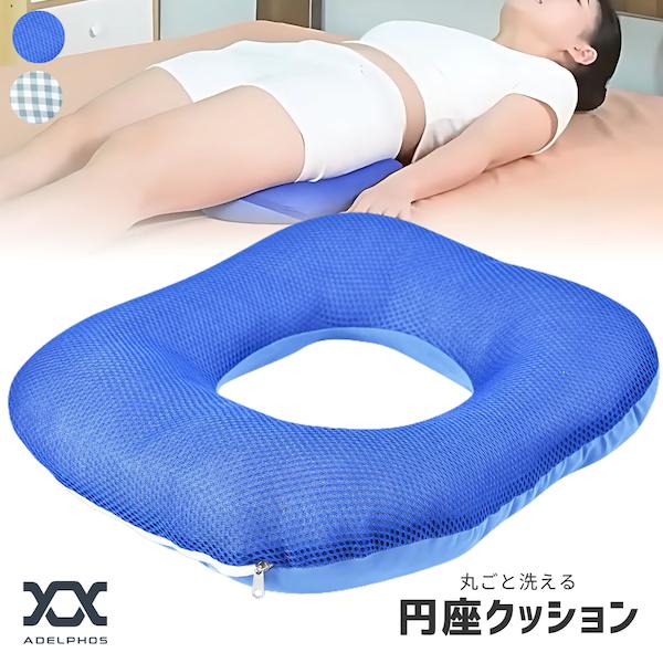 【発売日：2025年02月17日】・ふわふわのコットンを沢山使用し、お尻をしっかりサポートします。・ファスナー付きのため中綿の量を調節できます。・通気性の良い立体メッシュ素材を使用し、長時間使用しても蒸れにくい。・クッションを丸ごと洗えるの...