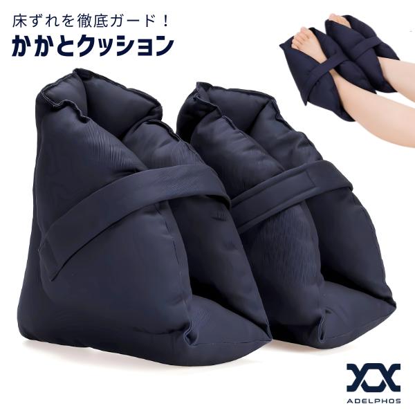 【発売日：2025年03月28日】・しっかりとした作りのため車椅子の足置きに触れても痛くなりにくい。・ギッシリと詰まった高弾力の中綿がかかとを優しく保護します。・足先から足首まで広範囲をカバーし床ずれの回復をサポート。・マジックテープで調節...