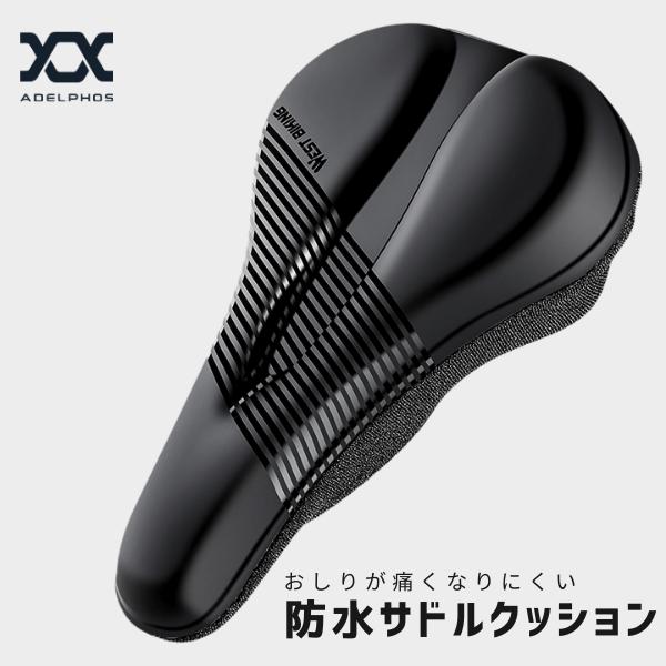 【発売日：2024年04月30日】・【防水素材】表面は濡れても拭き取りやすく耐久性の高いPU素材・【衝撃吸収5層構造】シリコンゲルを使用しロングライドでもおしりが快適・【人間工学に基づく設計】中央のくぼみが蒸れを逃しおしりの負担も軽減・【ず...