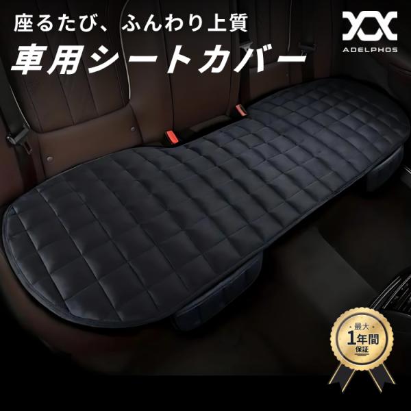 【発売日：2024年06月21日】中材にエアリーコットンを使用し、ふわっとした座り心地。高級感あるベルベット調生地で、車内の印象をランクアップ。滑り止め＆ゴムバンド付きでズレにくく、股下ポケットで小物収納も便利。前席用も展開中で統一感のある...
