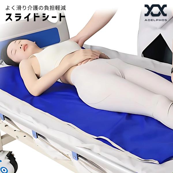 【発売日：2025年02月04日】・筒型で滑りの良いコーティング生地を採用。・体位変換や寝返りの補助がしやすくなり、介護者と被介護者の負担を軽減します。・丈夫で耐久性の高い多重構造のポリエステル素材。・洗濯機で洗えてすぐに乾きます。・水をこ...