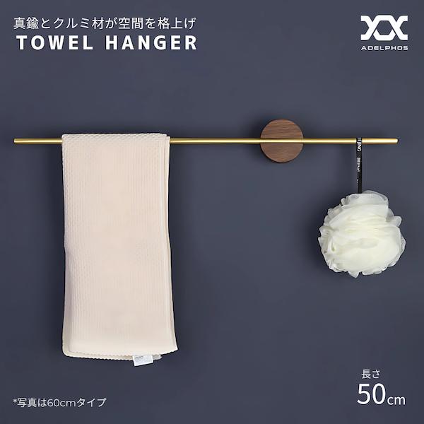 【発売日：2025年05月13日】・バーを支えるベースには美しい質感の無垢材であるクルミの木を使用しています。・木の表面にはウッドワックスオイルを塗布し、深みのある仕上がりとなっています。・高級感が際立つ10mmの太くて頑丈な真鍮を使用し、...