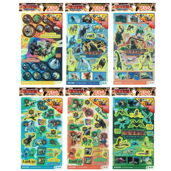「最強王図鑑」デザインの「キラッとシール」♪６種類を各１枚、１セットにしてお届けします♪〇セット内容：ホログラムシール６種 各1枚。〇パッケージサイズ：約W 105× H 200× D 1mm※モニター発色の具合により色合いが異なって見える...