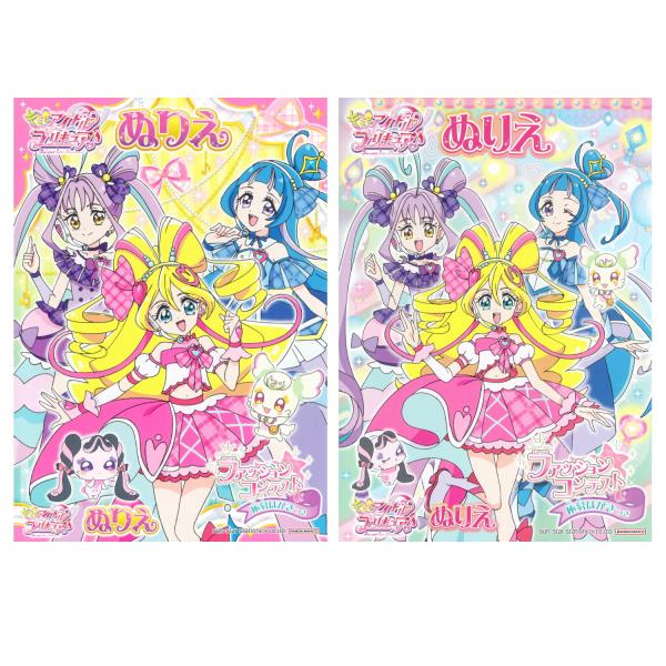 大人気「キミとアイドルプリキュア♪」のぬりえ2点セットです。〇 ページ数：32ページ（1冊あたり）〇 サイズ：約W183×H257×D4mm※こちらの商品は送料無料になります。他の商品と一緒にご購入いただきましても送料は変更できませんので、...