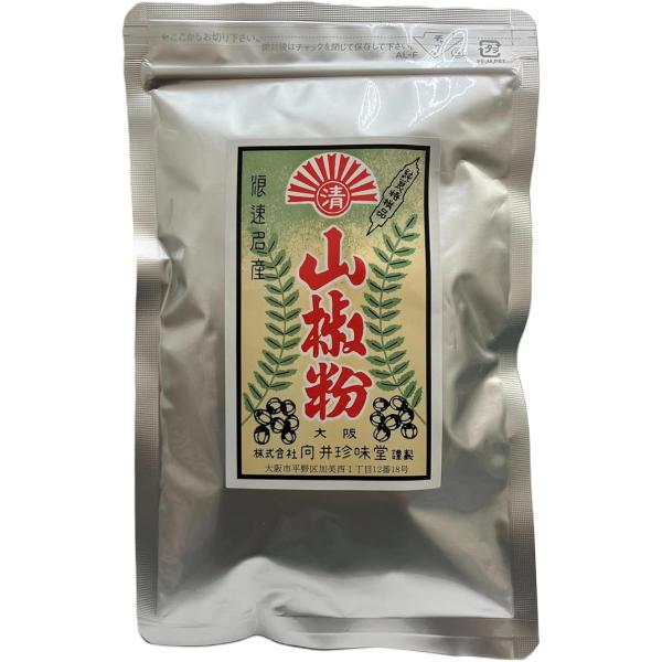 【原料】 山椒（国産） 【内容量】 50g 【保存方法】 直射日光・高温多湿を避けて保存してください