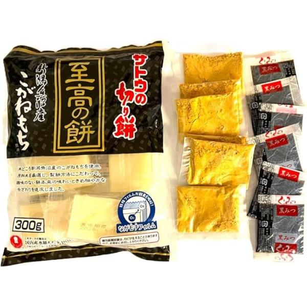 サトウの至高の餅に、黒蜜ときな粉を掛けて至福のひと時を。