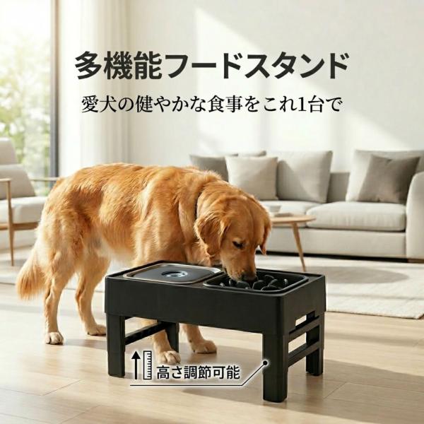 愛犬の「食べやすさ」と飼い主の「使いやすさ」を両立した多機能スタンド。【4段階高さ調節】小型犬から大型犬、子犬から老犬まで一生モノ。頸椎への負担を軽減し理想の食事姿勢をサポート。【3種のボウル】1.6Lステンレス、1L早食い防止、1L水跳ね...