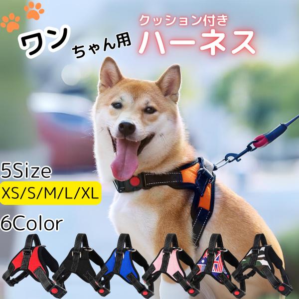 【商品紹介】□首にかかる負担を胸と胴体に分離させ体の負担を最小限に抑えられる。□ベルトには反射効果がある為、暗い夜道も安心安全。□フック部分は亜鉛合金素材を使用しているので耐久性抜群。□ベルトにはアジャスター部分付きでサイズ調整が可能。□ク...