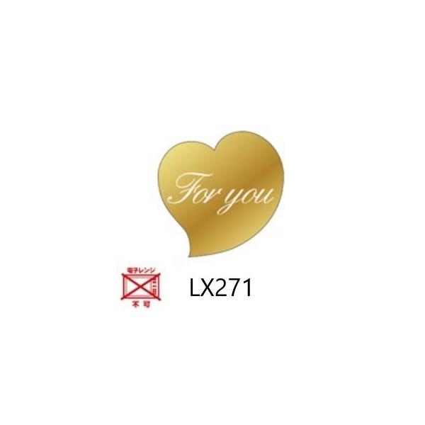 商品コード：LX271品　　　名：ＦＯＲＹＯＵ　ハートサ　イ　ズ：30mm x 30mmロ ッ ト 数：200枚※金消しホイル使用・白箔押し※電子レンジ不可※画面と実物の色は異なる場合があります。