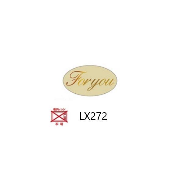商品コード：LX272品　　　名：ＦＯＲＹＯＵ　ダエンサ　イ　ズ：30mm x 17mmロ ッ ト 数：300枚※クラフト紙使用・金箔押し※電子レンジ不可※画面と実物の色は異なる場合があります。