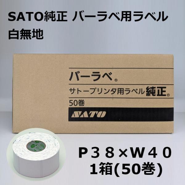 ■主な仕様ラベル寸法：天地３８×幅４０mmセット内容：５０巻（５巻×１０袋）枚　　　数：１巻＝４８０枚巻基　　　材：感熱紙(サーマル紙)糊　　　質：強粘糊