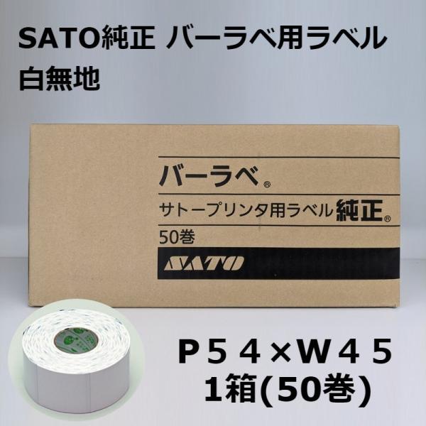 ■主な仕様ラベル寸法：天地５４×幅４５mmセット内容：５０巻（５巻×１０袋）枚　　　数：１巻＝３５０枚巻基　　　材：感熱紙(サーマル紙)糊　　　質：強粘糊
