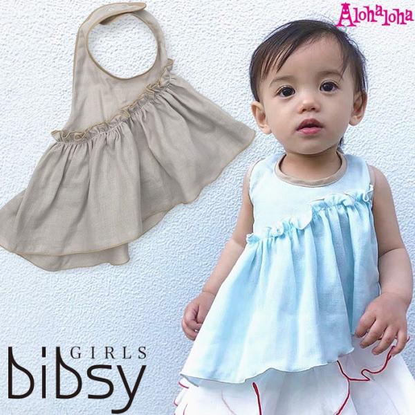 ドレッシーなビブシィでプリンセスに変身♪レースやフリルをふんだんに使ったフェミニンかつドレッシーなデザインのBIBSY GIRLS（ビブシィガールズ）このSWAN DANCE（スワンダンス）は、白鳥が舞うように大胆なアシンメトリーデザイン。...