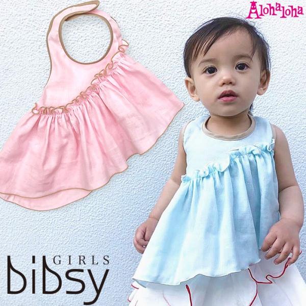 ドレッシーなビブシィでプリンセスに変身♪レースやフリルをふんだんに使ったフェミニンかつドレッシーなデザインのBIBSY GIRLS（ビブシィガールズ）このSWAN DANCE（スワンダンス）は、白鳥が舞うように大胆なアシンメトリーデザイン。...