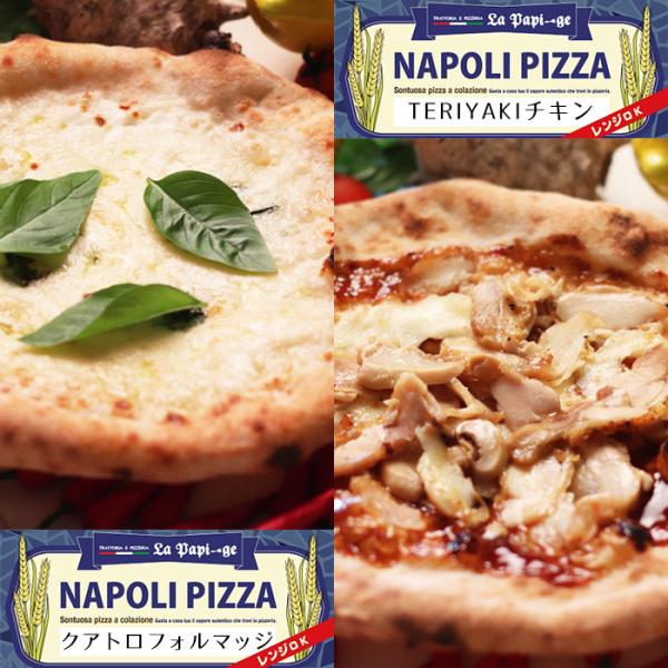 テレビ番組でも紹介された、静岡県藤枝市にあるイタリア製の薪窯で焼き上げる本格的なナポリピザが人気のピッツェリア「ラ パピージェ」自慢のナポリピッツァ、クアトロフォルマッジ（４種チーズのピッツァ）とテリヤキチキンの2種セットです。※各ピッツァ...