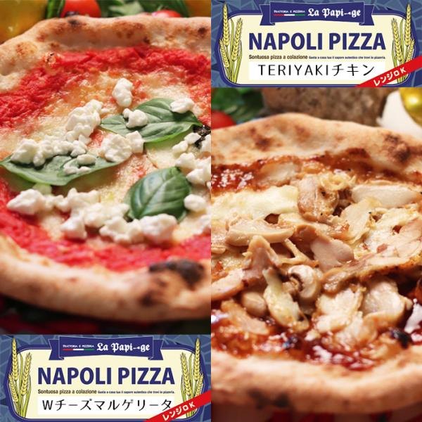 テレビ番組でも紹介された、静岡県藤枝市にあるイタリア製の薪窯で焼き上げる本格的なナポリピザが人気のピッツェリア「ラ パピージェ」自慢のナポリピッツァ、Wチーズマルゲリータとテリヤキチキンの2種セットです。※各ピッツァの特徴や食材のこだわりは...