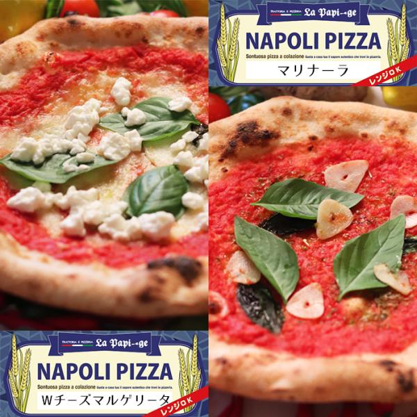 テレビ番組でも紹介された、静岡県藤枝市にあるイタリア製の薪窯で焼き上げる本格的なナポリピザが人気のピッツェリア「ラ パピージェ」自慢のナポリピッツァ、Wチーズマルゲリータとマリナーラの2種セットです。※各ピッツァの特徴や食材のこだわりは商品...
