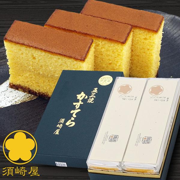 カステラの最高峰「幻の五三焼かすてら」通常のカステラは卵の黄身と白身の割合が五対五ですが、五三焼カステラは黄身と白身の割合が五対三と白身の割合が少なく、五三焼カステラを焼き上げることができる菓子職人は長崎でもほんの数人しかいません。その五三...