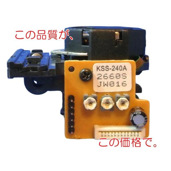 CD 光 ピックアップ レンズ KSS-240A SONY 交換 修理 互換品 :SA-54:Stork Corp - 通販 - Yahoo ...