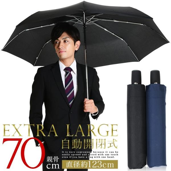 ・商品名｜ 大きい自動開閉式折りたたみ傘 ・商品情報ワンプッシュで簡単に開閉できる安心・安全で便利な自動開閉折りたたみ傘から特大サイズが登場。急な雨はもちろん、片手で簡単に操作することができるので、手荷物がある時でも素早く対応できます。・サ...