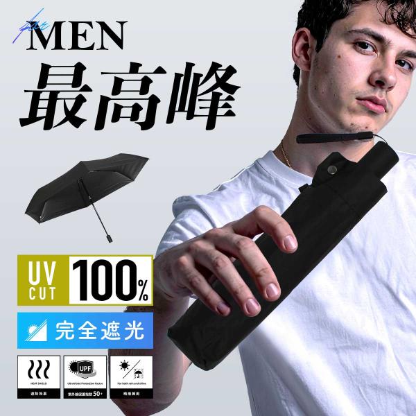 ・商品名｜日傘 メンズ 折りたたみ 自動開閉 晴雨兼用 UVカット100% 遮光率100% 逆戻り防止安全式・商品情報完全遮光とUVカット率100%を誇る優れた性能を持ち、晴雨兼用で使用可能。自動開閉機能により、スムーズな操作が可能で、逆戻...