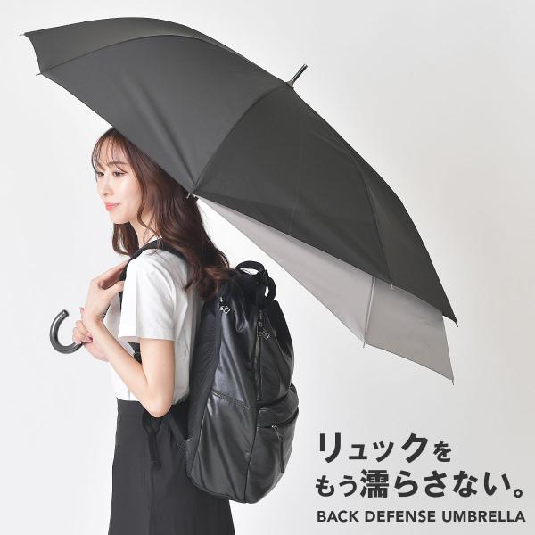 ・商品名｜傘 メンズ レディース リュック バックパック 濡れない ワンタッチ グラスファイバー 雨傘 ロング・商品情報開くと傘の一部分が長くなる、スライド式特殊構造を採用し、雨からバッグやリュックをしっかりガードします。・サイズ｜親骨：6...