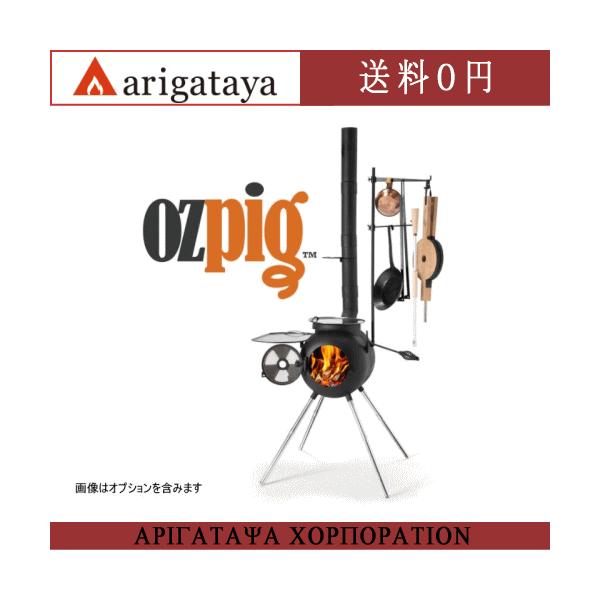 ■この商品は輸入元直送品となりますので代引きがご利用できません。料理上手な万能クックピットOzpigにファイヤーサイド仕様が誕生！オージーピッグの特徴● 薪火料理を楽しむための機能が一台にギュッと凝縮● 豊富な調理オプションでさらに広がるメ...