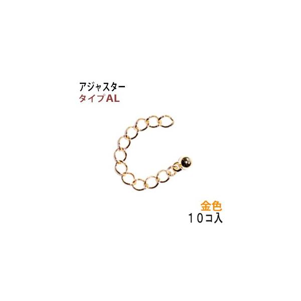 ●表示価格は１０本入りの価格です。●サイズ：くさり部分の長さ　約５ｃｍ、幅　約４ｍｍ　先端が丸玉●チェーンの幅はＤ２と同じで細めではありません。（入荷時により約０．５ｍｍ程度のくさり部分の幅の違いがある場合がございます）●メッキ：１６ＫＧ（...