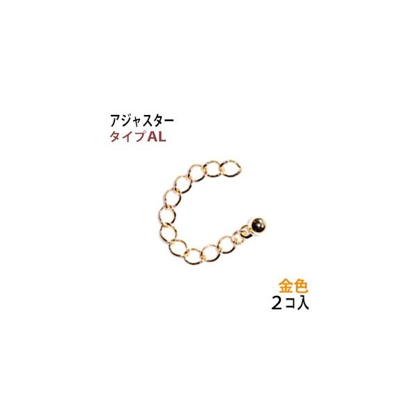 ●表示価格は２本入りの価格です。●サイズ：くさり部分の長さ　約５ｃｍ、幅　約４ｍｍ　先端が丸玉●チェーンの幅はＤ２と同じで細めではありません。（入荷時により約０．５ｍｍ程度のくさり部分の幅の違いがある場合がございます）●メッキ：１６ＫＧ（金...