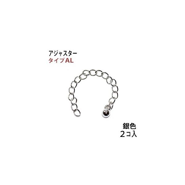 ●表示価格は２本入りの価格です。●サイズ：くさり部分の長さ　約５ｃｍ：幅　約４ｍｍ　先端が丸玉（当店商品でＤ２タイプと同じ幅のデザインです。細めのタイプではありません）注：チェーンの部分のデザイン（ピッチ）が入荷時により変わる場合がございま...