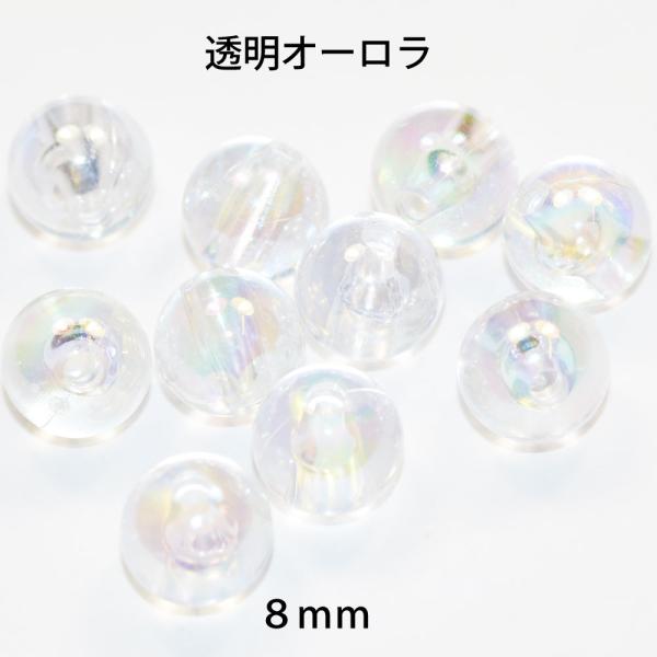 ●表示価格は１０コ入りのお値段です。●サイズ：約８ｍｍ、穴の大きさ：約１．５ｍｍ●材質：アクリル